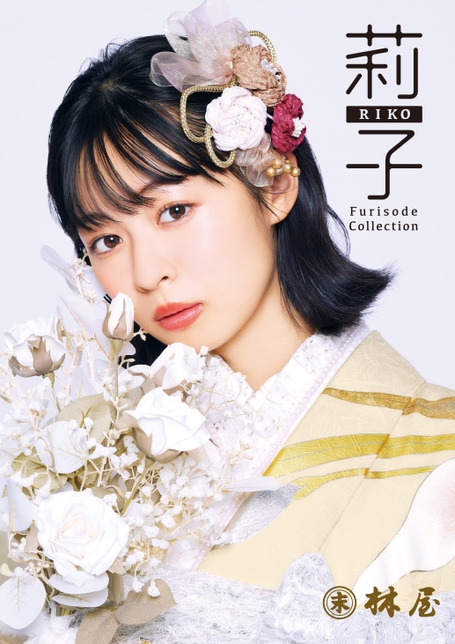 RIKO Furisode Collection